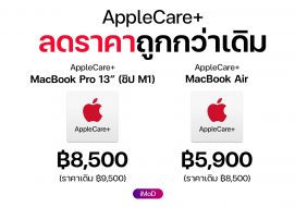 AppleCare + ขยายการซื้อเป็น 365 วันนับจากวันซื้อเครื่อง เฉพาะที่ iCare เท่านั้น!