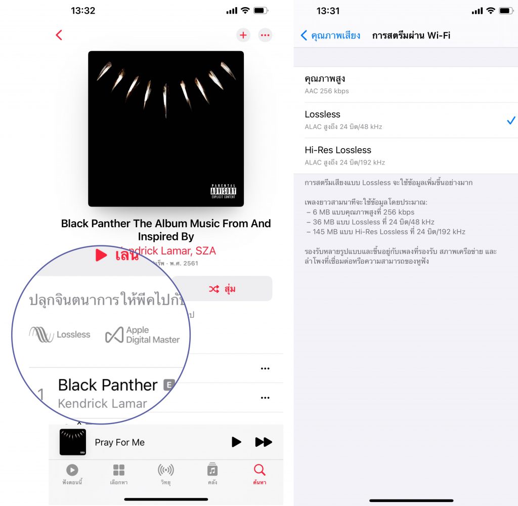 Spatial Audio พร้อม Dolby Atmos และเสียงแบบ Lossless บน Apple Music ใช้ ...