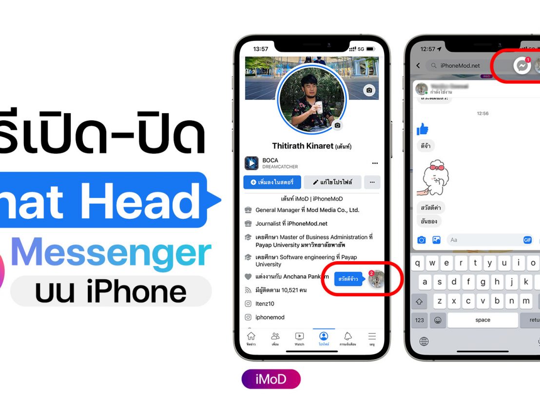รีวิว - iGlaze for MacBook Air "ultra-slim case for your"