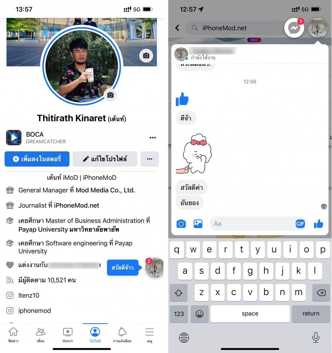 วิธีเปิด-ปิด แชทเฮด (Chat Head) ของ Messenger ใน Facebook