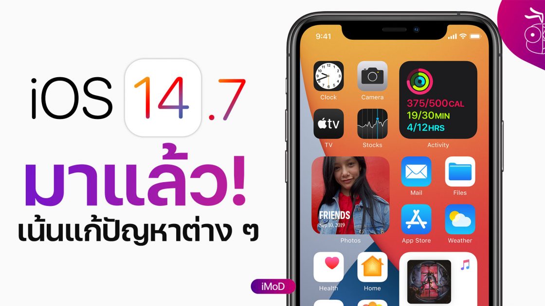 iMoD Official วิดีโอ- Page 2 of 13 - ข้อมูล ข่าว รีวิว อัปเดตล่าสุดโดย iMoD