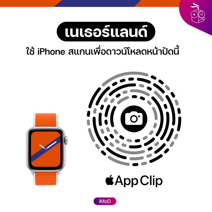 ดาวน์โหลดหน้าปัด Apple Watch ชุด International Collection ทั้ง 22 ประเทศ
