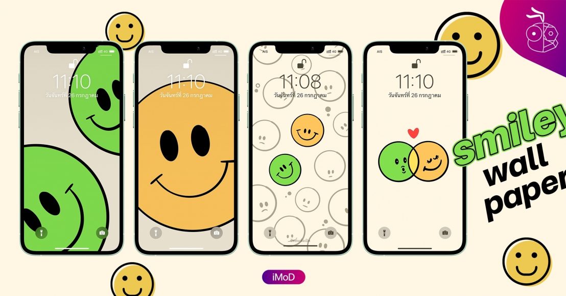 ภาพพื้นหลัง (Wallpaper) ชุด Smiley สำหรับ iPhone