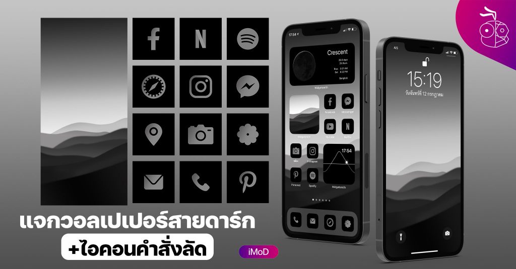 ภาพพื้นหลัง (Wallpaper) และ ไอคอนคำสั่งลัด Dark Shadows สำหรับทำวิดเจ็ต ...