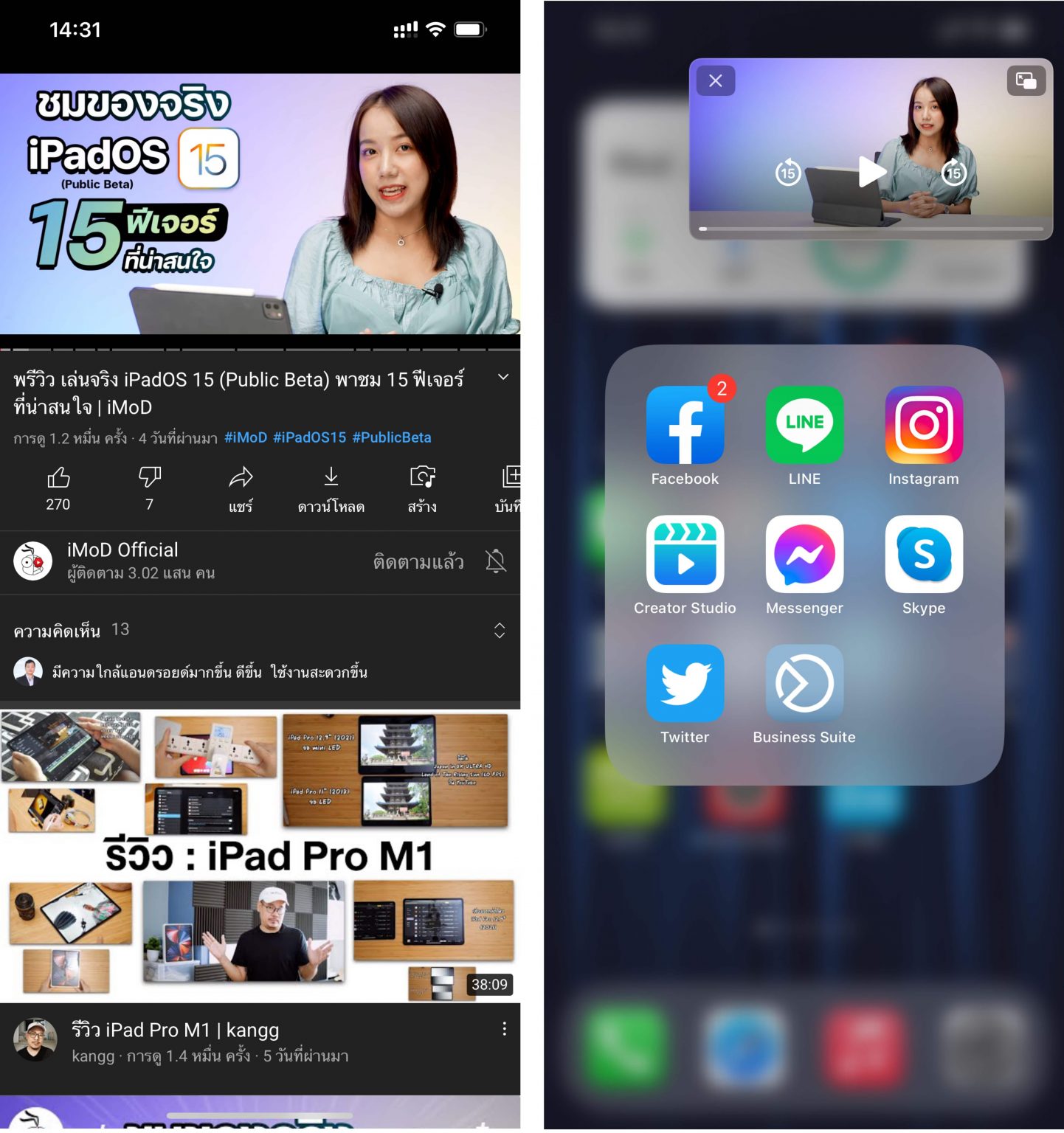 แอป YouTube รองรับ PiP ดูจอเล็กพร้อมใช้แอปอื่นได้ (ชมวิธีตั้งค่า)