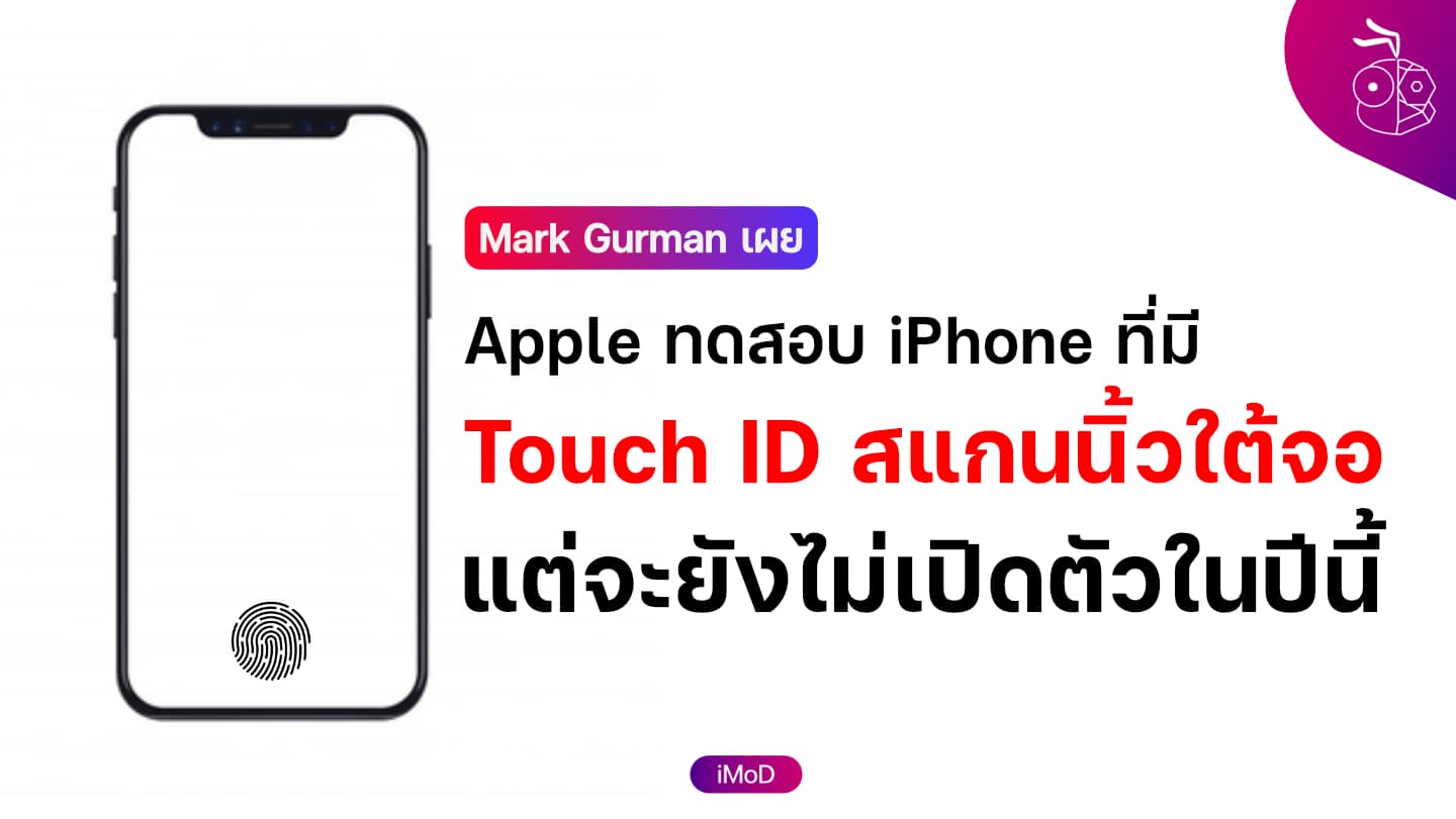 ราคาเปลี่ยนแบต iPhone อัปเดตปี 2566