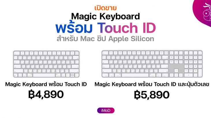 รวมคำสั่งนิ้วควบคุม Magic Mouse ควบคุม Mac สะดวก พร้อมวิธีตั้งค่า
