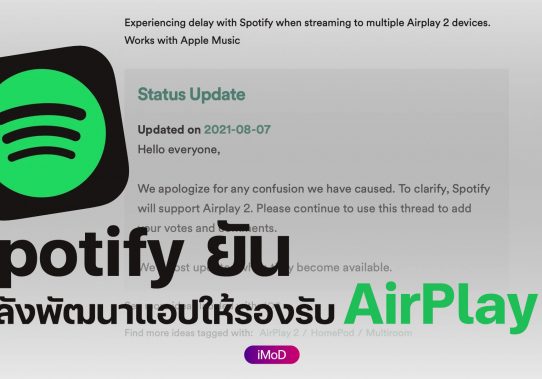 Spotify ปล่อยอัปเดตเพิ่มฟีเจอร์ Sleep Timer บน iOS ตั้งเวลาปิดเพลงอัตโนมัติ