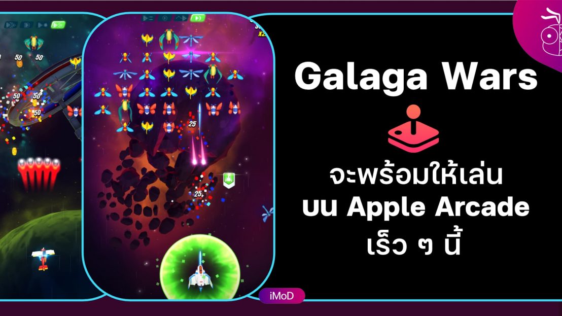 Game - Page 2 of 84 - ข้อมูล ข่าว รีวิว อัปเดตล่าสุดโดย iMoD