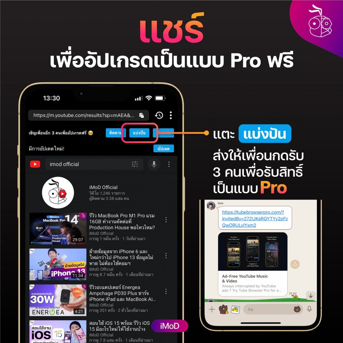 Tube Browser Pro ฟังจาก YouTube พร้อมเล่นแอปอื่นไปด้วย โหลดฟรี ใช้งานง่าย