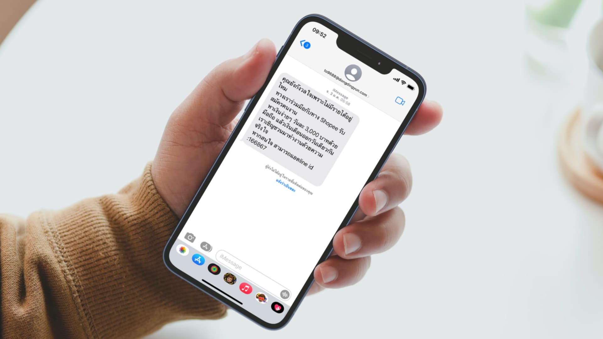 วิธียกเลิก SMS ข้อความโฆษณา ข้อความเสียเงิน AIS TRUE dtac (อัปเดต 2022)