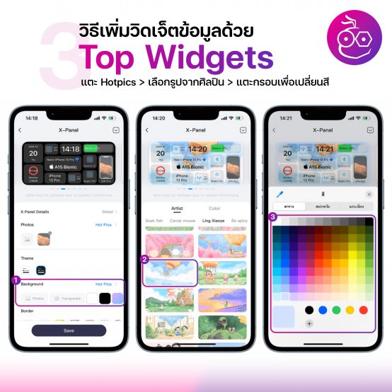 แนะนำแอป Top Widgets สร้างวิตเจ็ตแสดงข้อมูลบน บน iPhone ฟรี