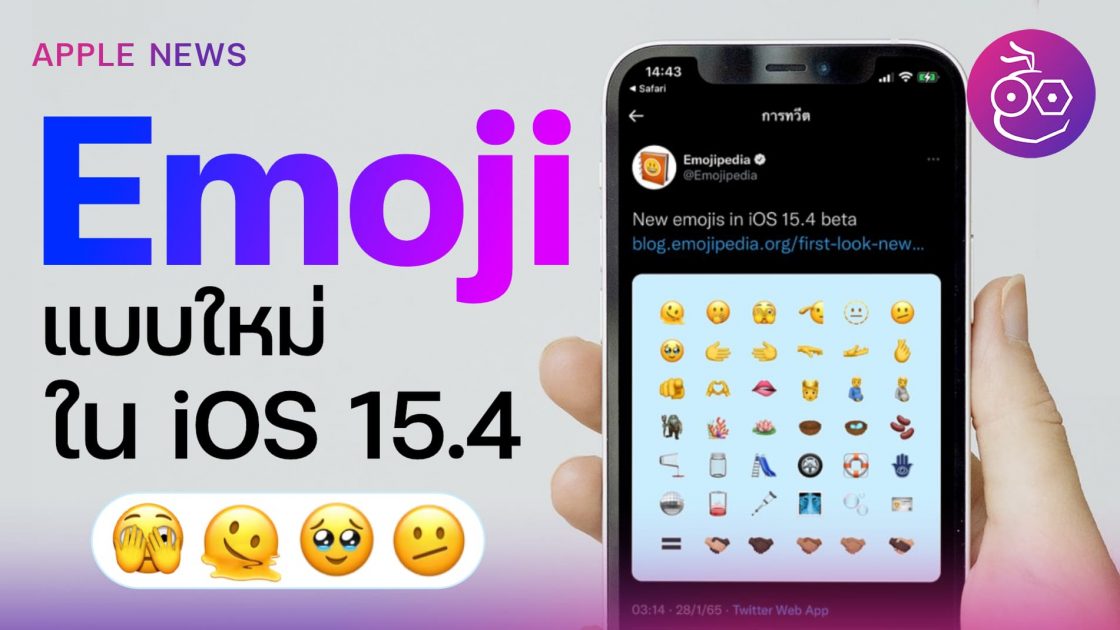 iOS - ข้อมูล ข่าว รีวิว อัปเดตล่าสุดโดย iMoD