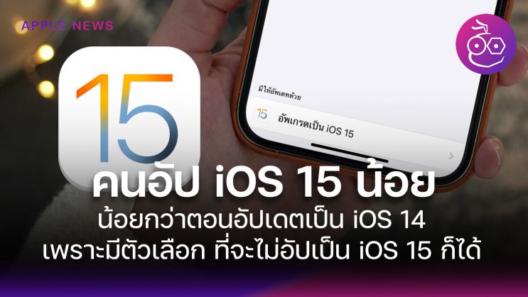 iOS 14 แตะปรับปรุงเสียงบันทึก (Voice Memo) ลดเสียงรบกวน เสียงก้อง ได้ในปุ่มเดียว