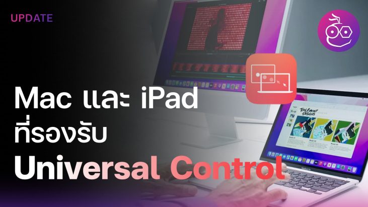 iPad - Page 7 of 162 - ข้อมูล ข่าว รีวิว อัปเดตล่าสุด ปี 2020 โดย iMoD