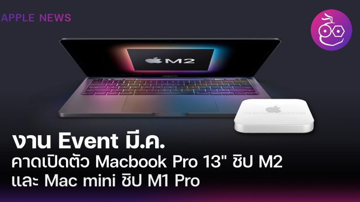 iMac - ข้อมูล ข่าว รีวิว อัปเดตล่าสุดโดย iMoD