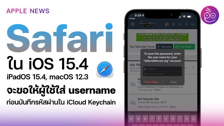 iOS 15 - ข้อมูล ข่าว รีวิว อัปเดตล่าสุดโดย iMoD
