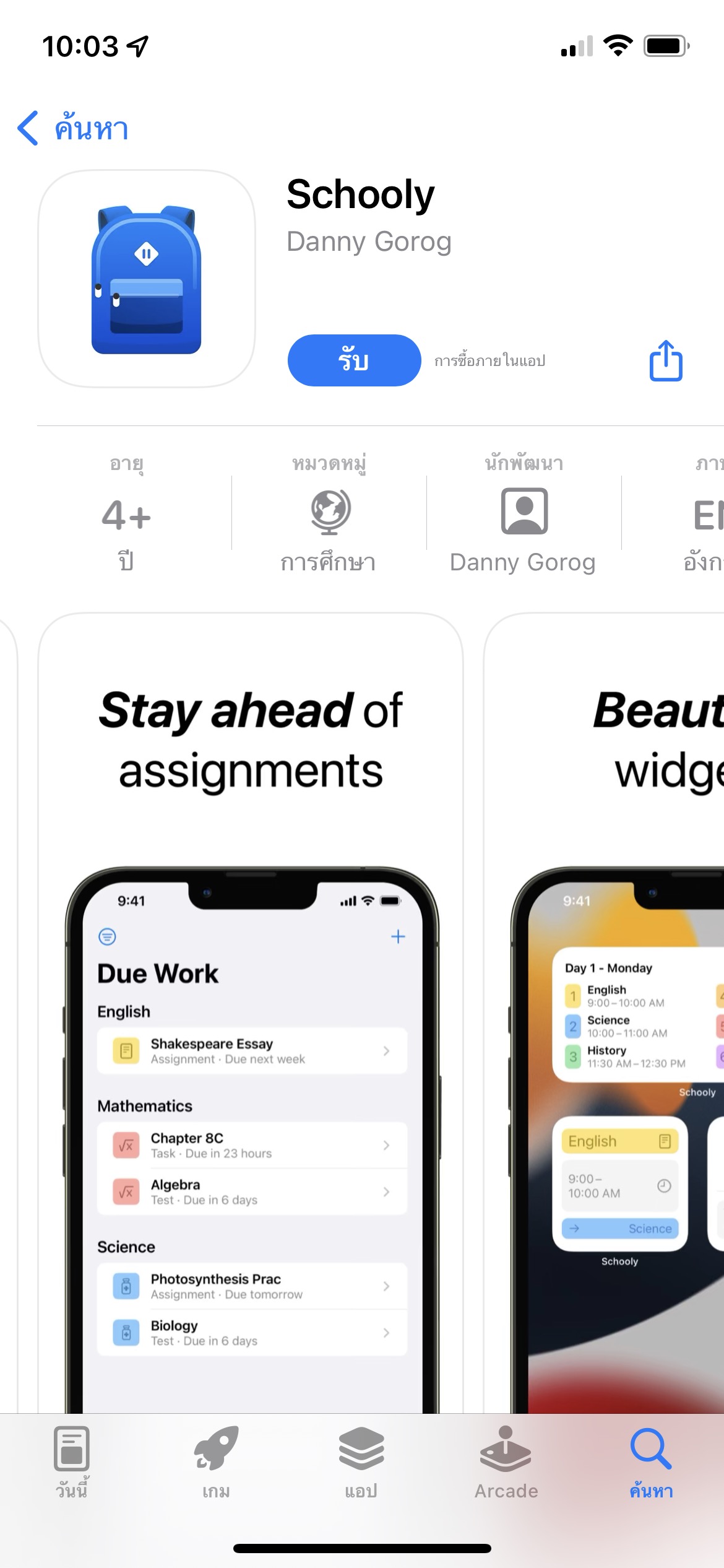 แนะนำแอปใหม่ Schooly ช่วยการจัดตารางเรียนสำหรับนักเรียนบน iPhone, iPad และ Mac