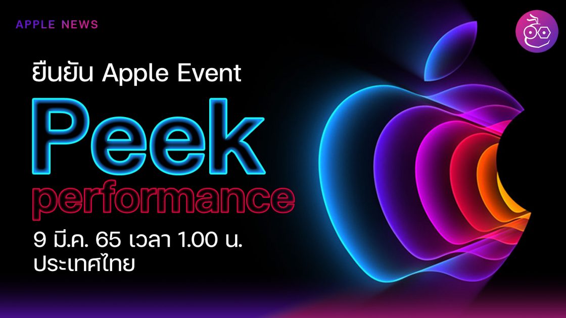 iMoD - อัปเดตข่าวApple iPhone 13, iOS, iPad, Mac, ไอทีและ EV