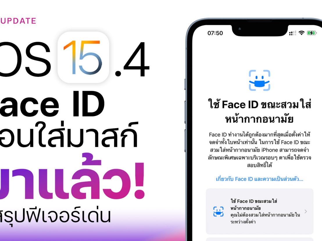 ลืมรหัสผ่าน Apple ID, iCloud ทำไง? ชมวิธีแก้ไขที่นี่ - iPhoneMod