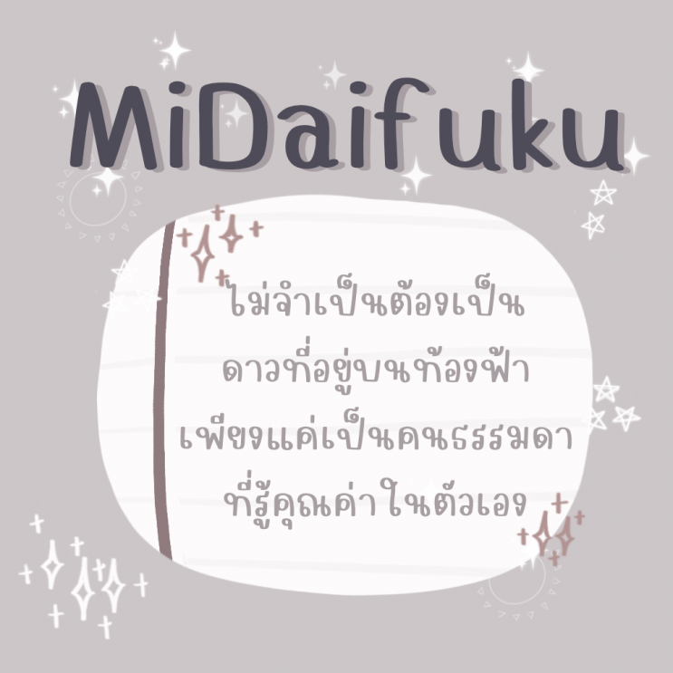 แจก 8 ฟอนต์ไทย สไตล์น่ารัก เอาใจวัยเรียน สำหรับตกแต่งงานนำเสนอ