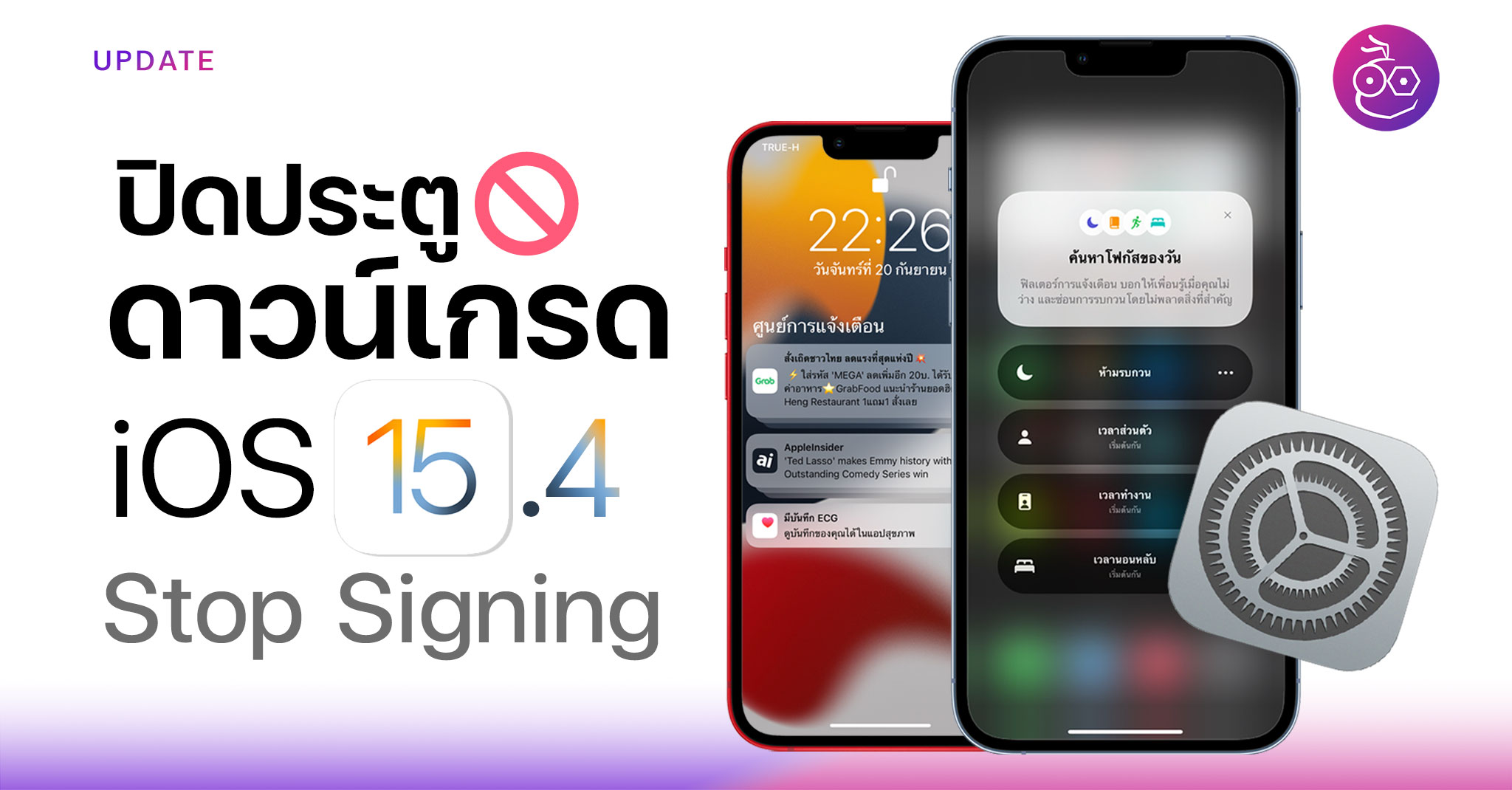 Apple has stopped downgrading back to iOS 15.4 (Stop Signing). - Archyde