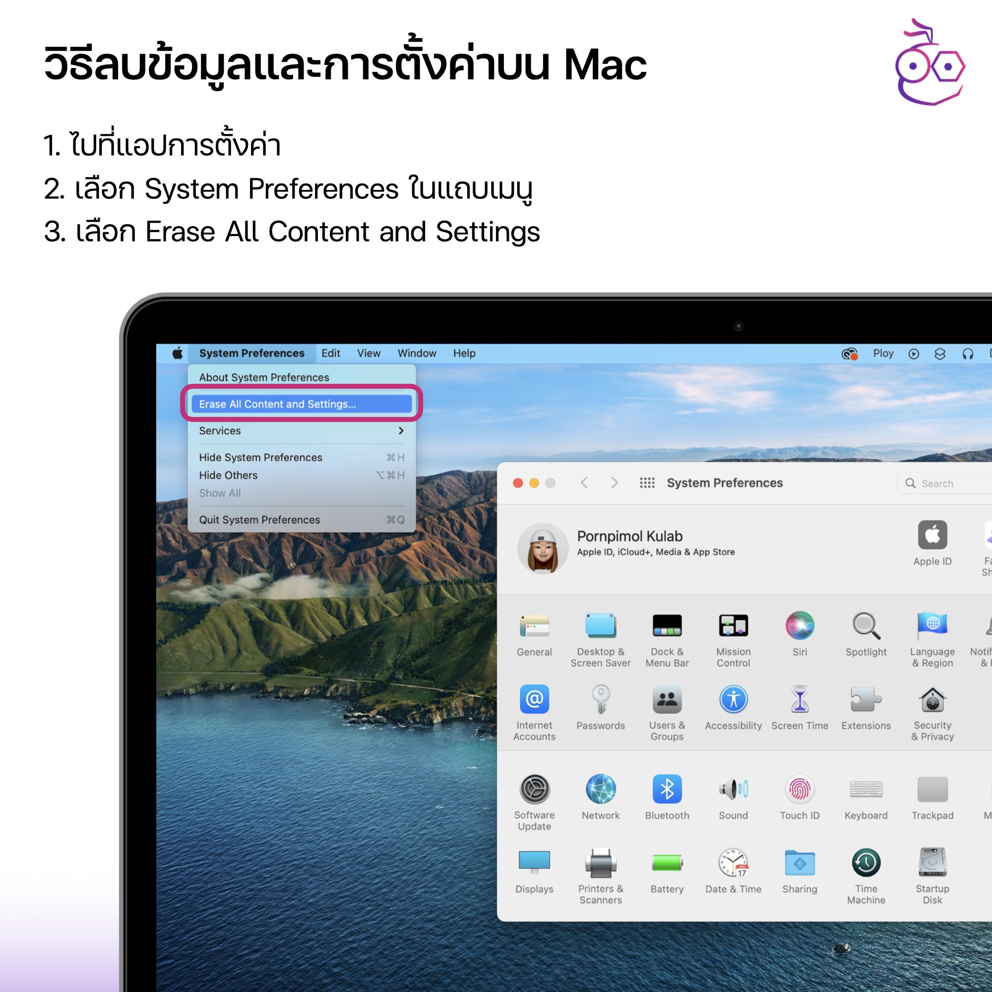 วิธีลบข้อมูลและการตั้งค่าทั้งหมดบน Mac ไม่ต้องลง macOS ใหม่ ใช้เวลาไม่ ...