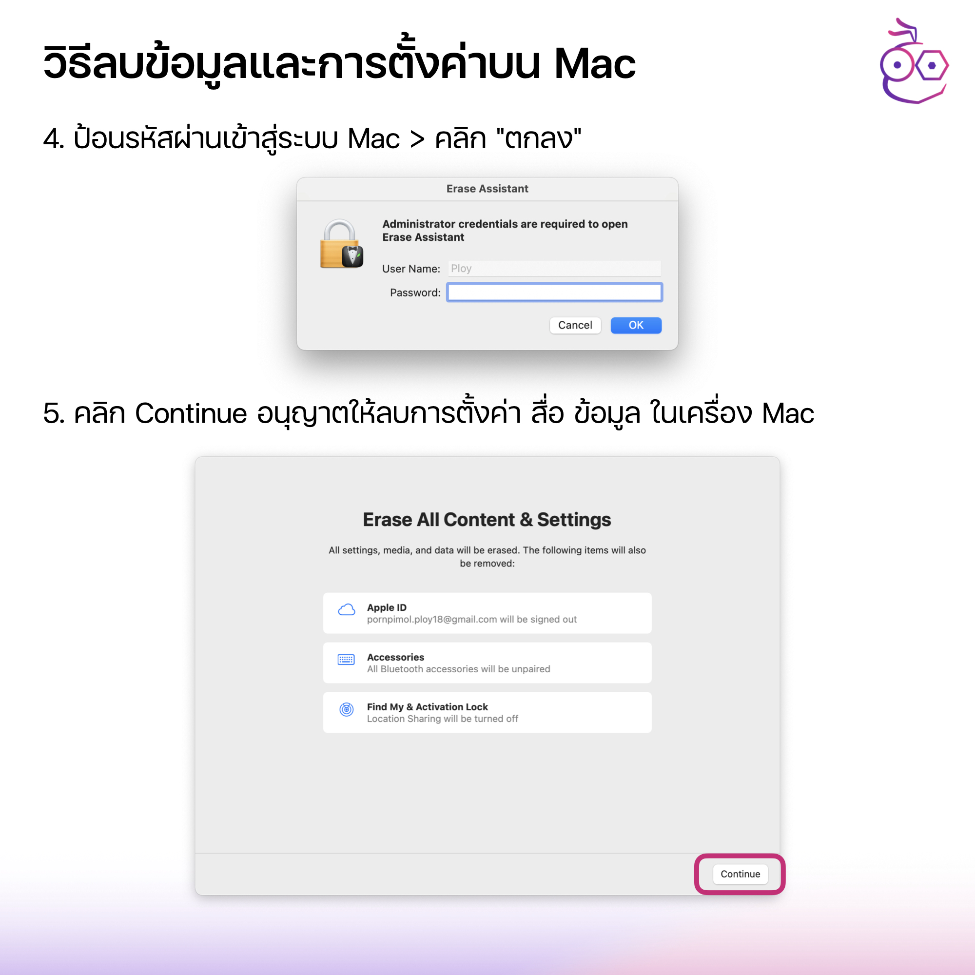 วิธีลบข้อมูลและการตั้งค่าทั้งหมดบน Mac ไม่ต้องลง macOS ใหม่ ใช้เวลาไม่ ...