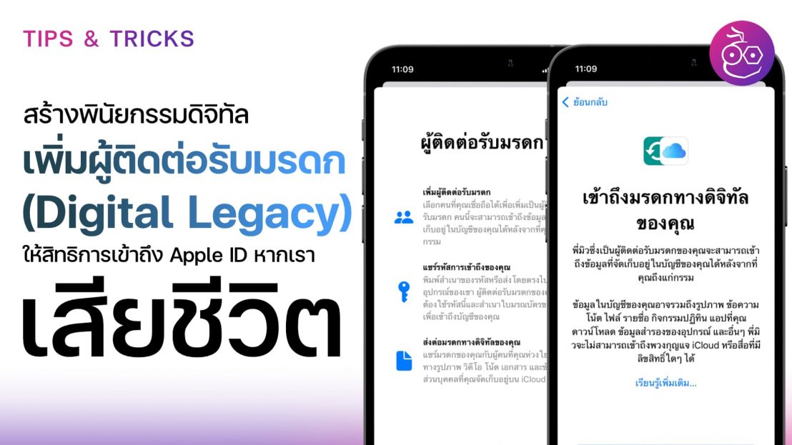 iOS 15 - ข้อมูล ข่าว รีวิว อัปเดตล่าสุดโดย iMoD