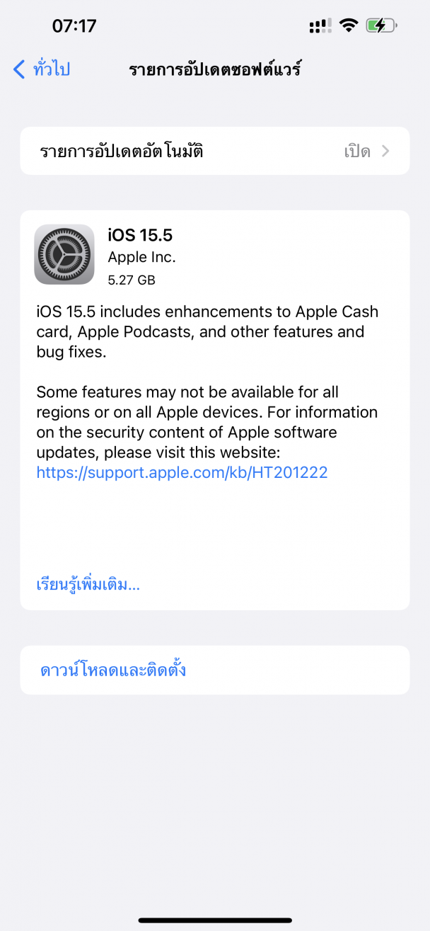 Apple ปล่อย iOS 15.5 RC (Release Candidate) ให้นักพัฒนาทดสอบ