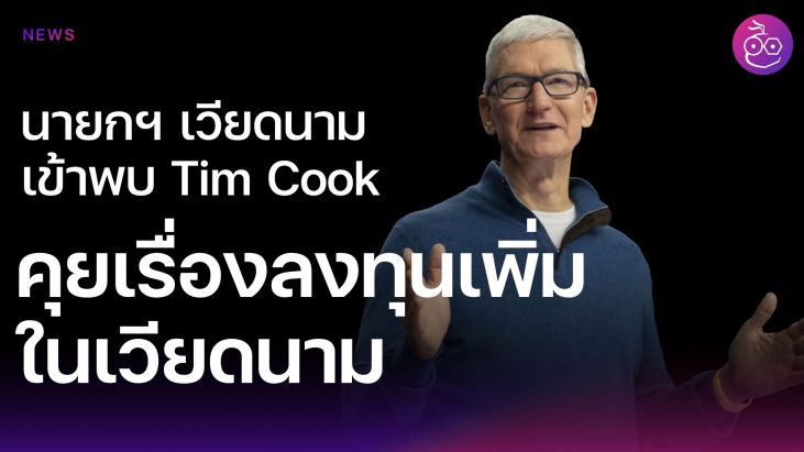 Apple ประกาศแผนลงทุนในสหรัฐฯ 500,000 ล้านดอลลาร์ พร้อมจ้างงาน 20,000 ...