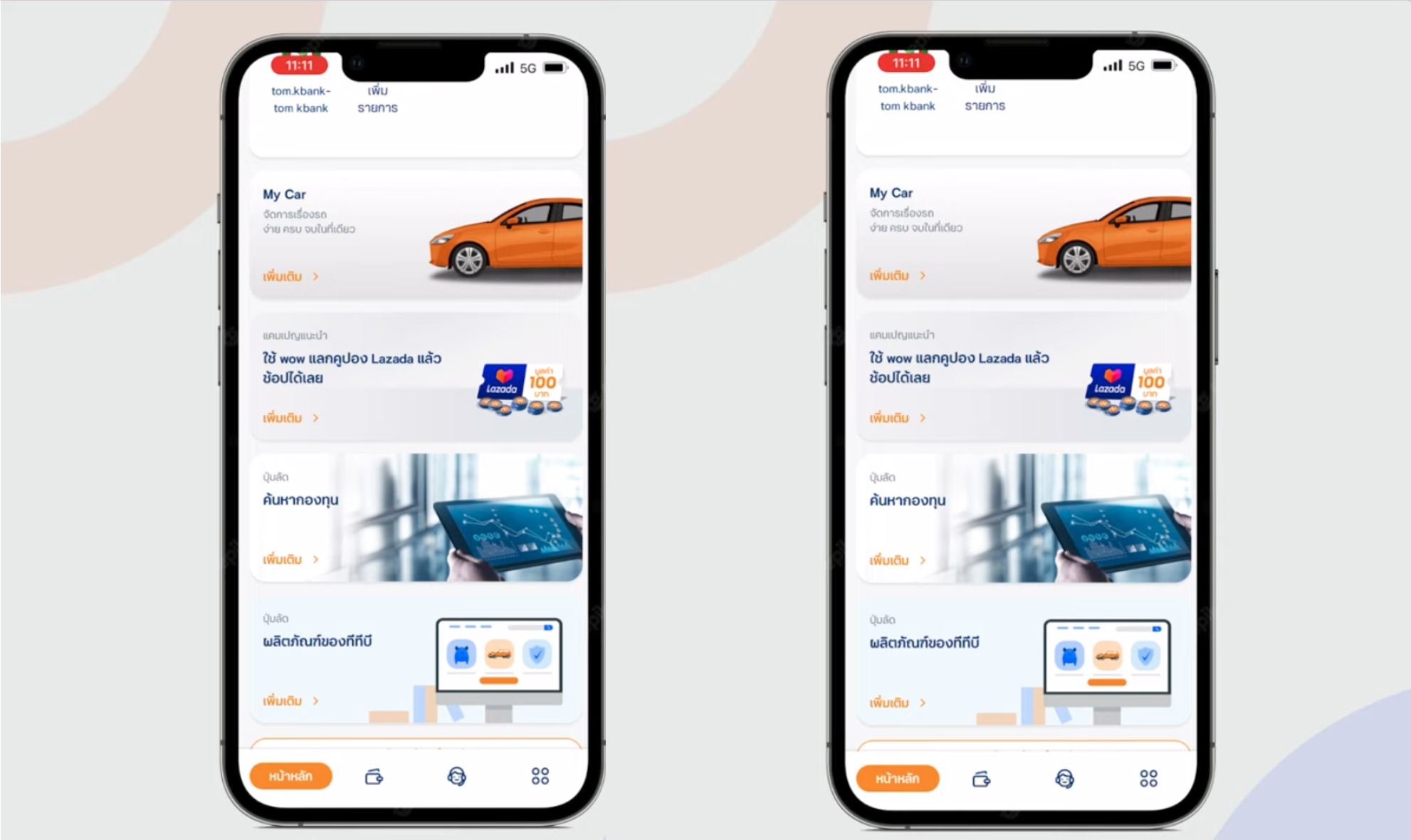 รีวิว ประสบการณ์ใช้งาน แอปพลิเคชัน TTB TOUCH เวอร์ชั่นใหม่