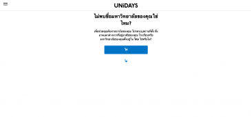 วิธีการสมัคร UNiDAYS เพื่อยืนยันสิทธิ์สำหรับ Back to School 2565