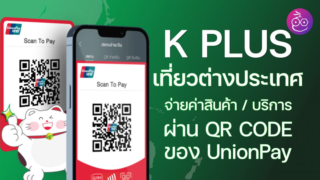 วิธีเปลี่ยนธีมเพิ่มความน่ารักน่าใช้ในแอป K PLUS (ธนาคารกสิกรไทย)