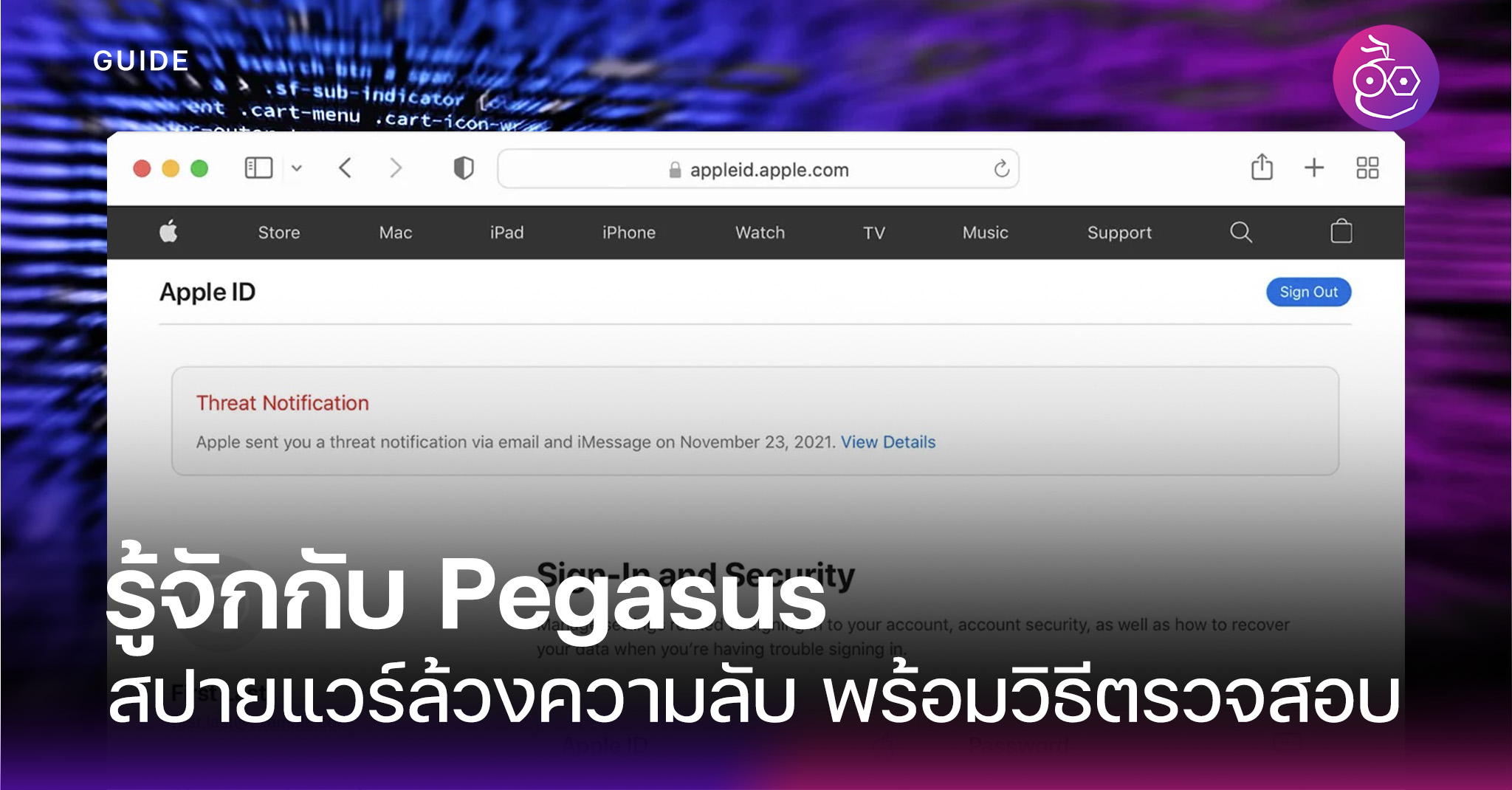 PEGASUS_คืออะไร | techfeedthai