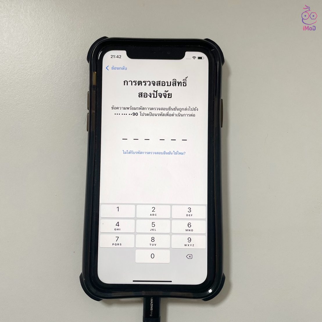 ลืมรหัสผ่านปลดล็อก (Passcode) iPhone, iPad ทำอย่างไร (อัปเดตปี 2022)
