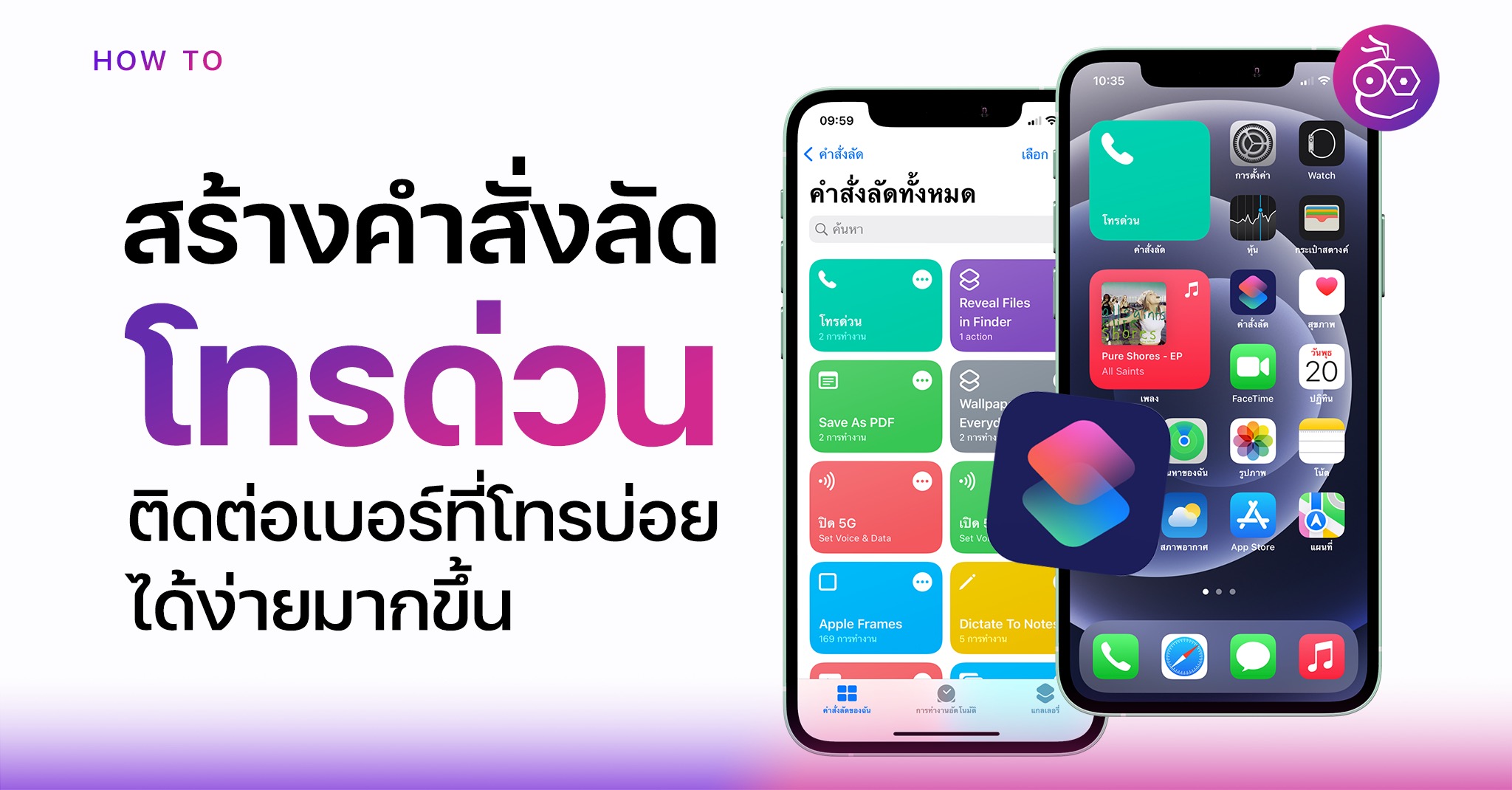 Shortcuts IPhone Techfeedthai Shortcuts IPhone Techfeedthai