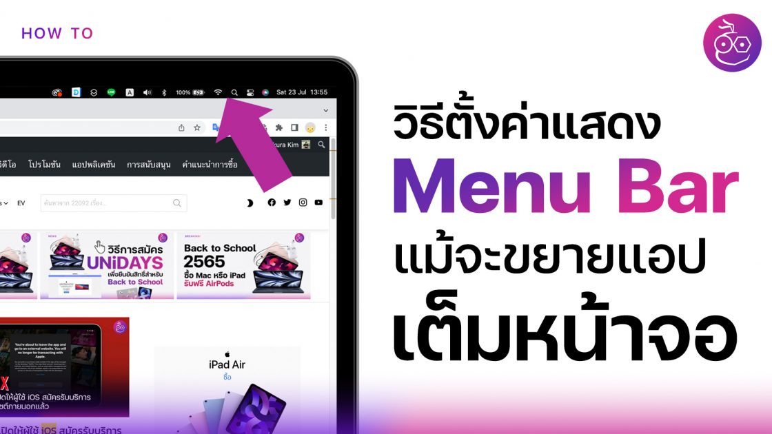 iMoD - อัปเดตข่าวApple iPhone 13, iOS, iPad, Mac, ไอทีและ EV