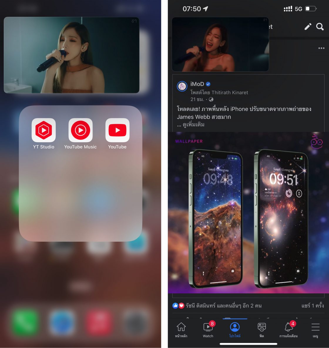 วิธีตั้งค่าดู YouTube จอเล็กระหว่างใช้แอปอื่น (PiP) บน iPhone