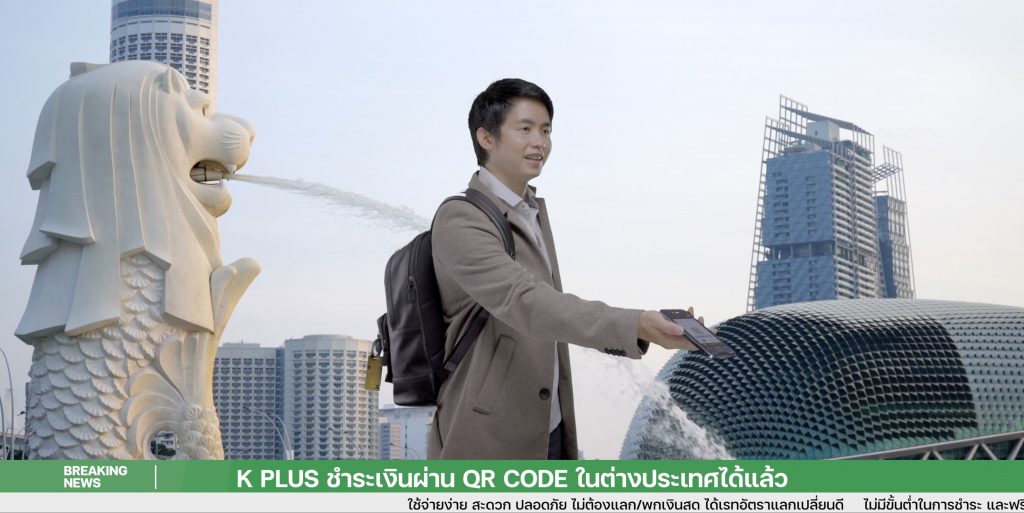 K PLUS กสิกรไทยรองรับการจ่ายเงินผ่าน UnionPay QR Code ในต่างประเทศแล้ว รองรับมากกว่า 40 ประเทศ ...