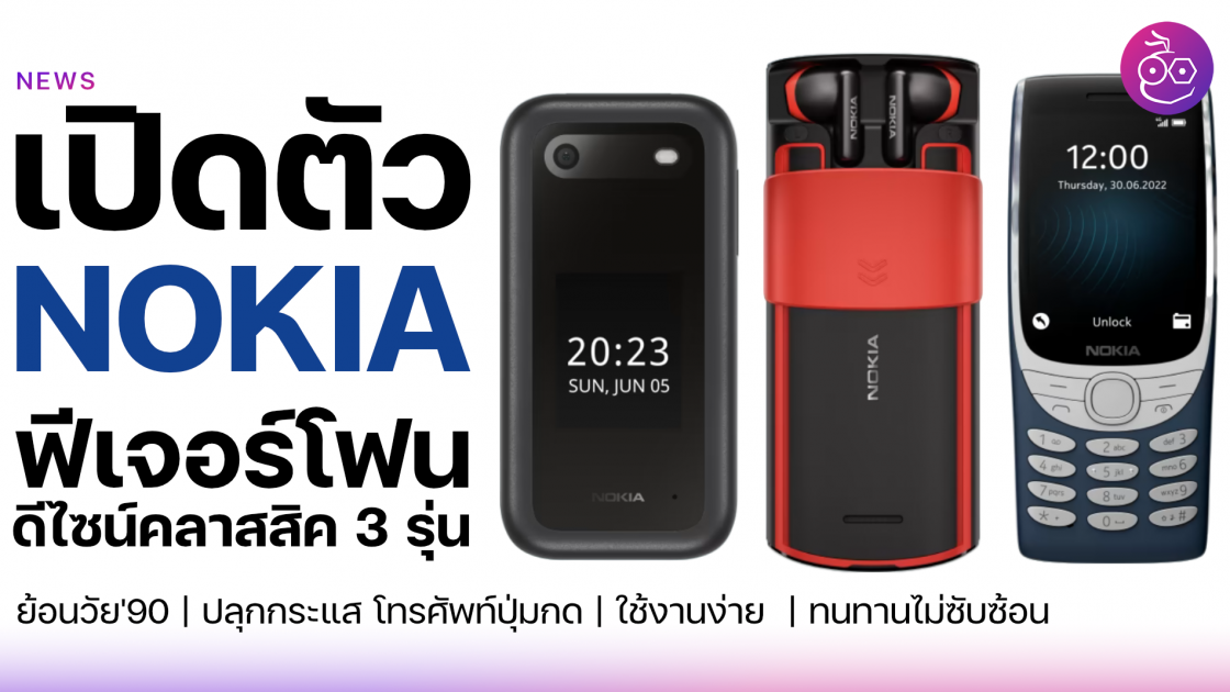 Nokia เปิดตัว 360 Camera บันทึกภาพระดับ 8K 5G ตัวแรกของโลก