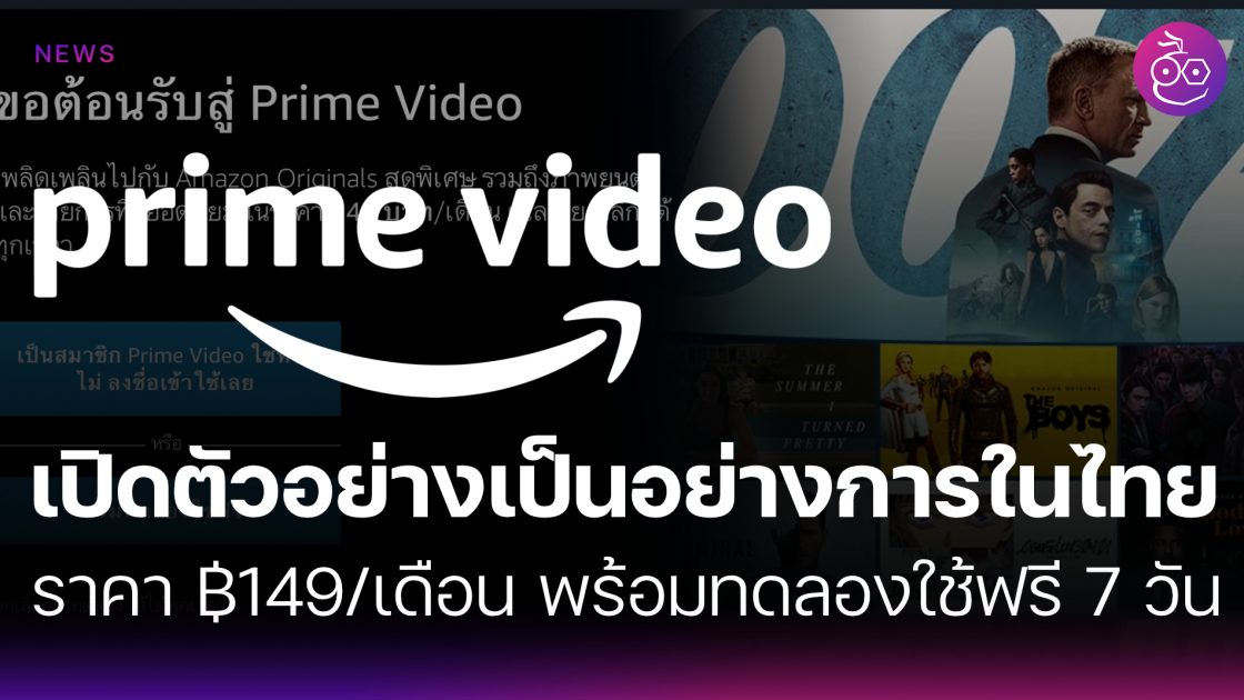 30 หนังน่าดูบน Prime ต้นปี 2024!