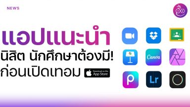 วิธีการเพิ่ม Timestamp ด้วย 3 แอปแบบฟรี!