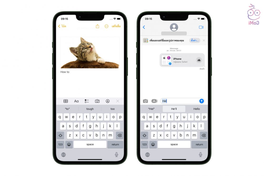 วิธีเปิดการตอบสนองแป้นพิมพ์แบบสั่น (Haptic) ระหว่างพิมพ์บน iPhone ใน ...