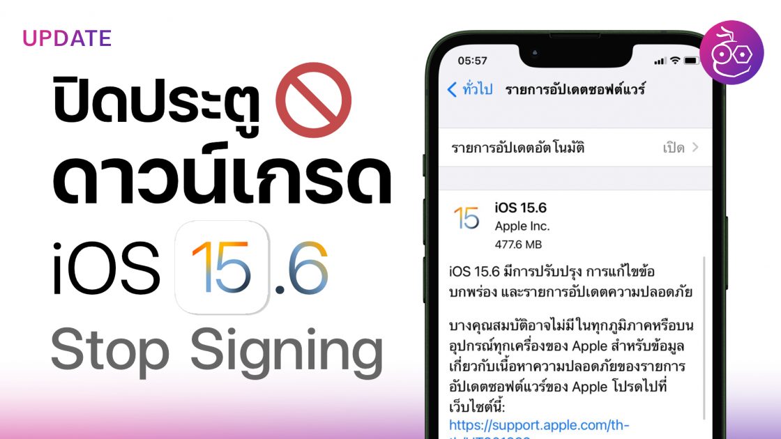 iOS 15 - ข้อมูล ข่าว รีวิว อัปเดตล่าสุดโดย iMoD