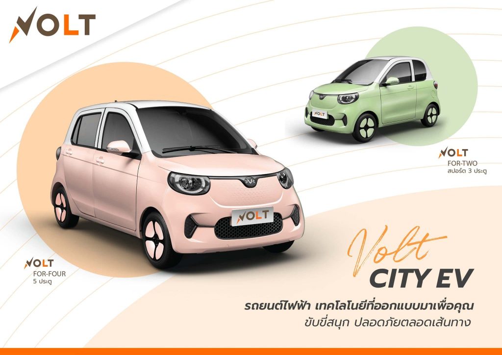 VOLT City EV รถยนต์ไฟฟ้า 100% ขนาดกระทัดรัด 325,000 บาท เตรียมพบ 28 ...