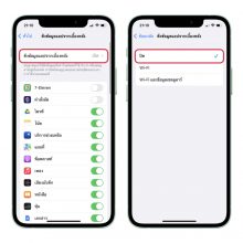 Background App Refresh คืออะไร ปิดแล้วประหยัดแบตหรือไม่ พร้อมวิธีตั้ง ...