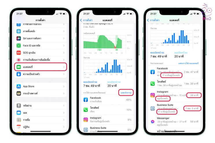 Background App Refresh คืออะไร ปิดแล้วประหยัดแบตหรือไม่ พร้อมวิธีตั้ง ...