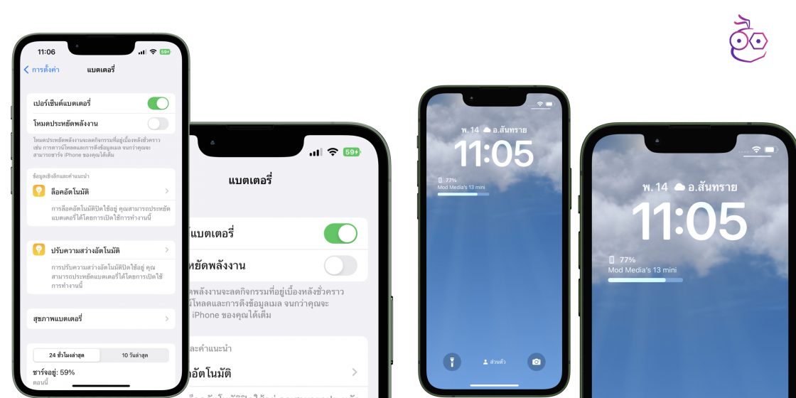 รวมคำถาม-คำตอบ FAQ iOS16