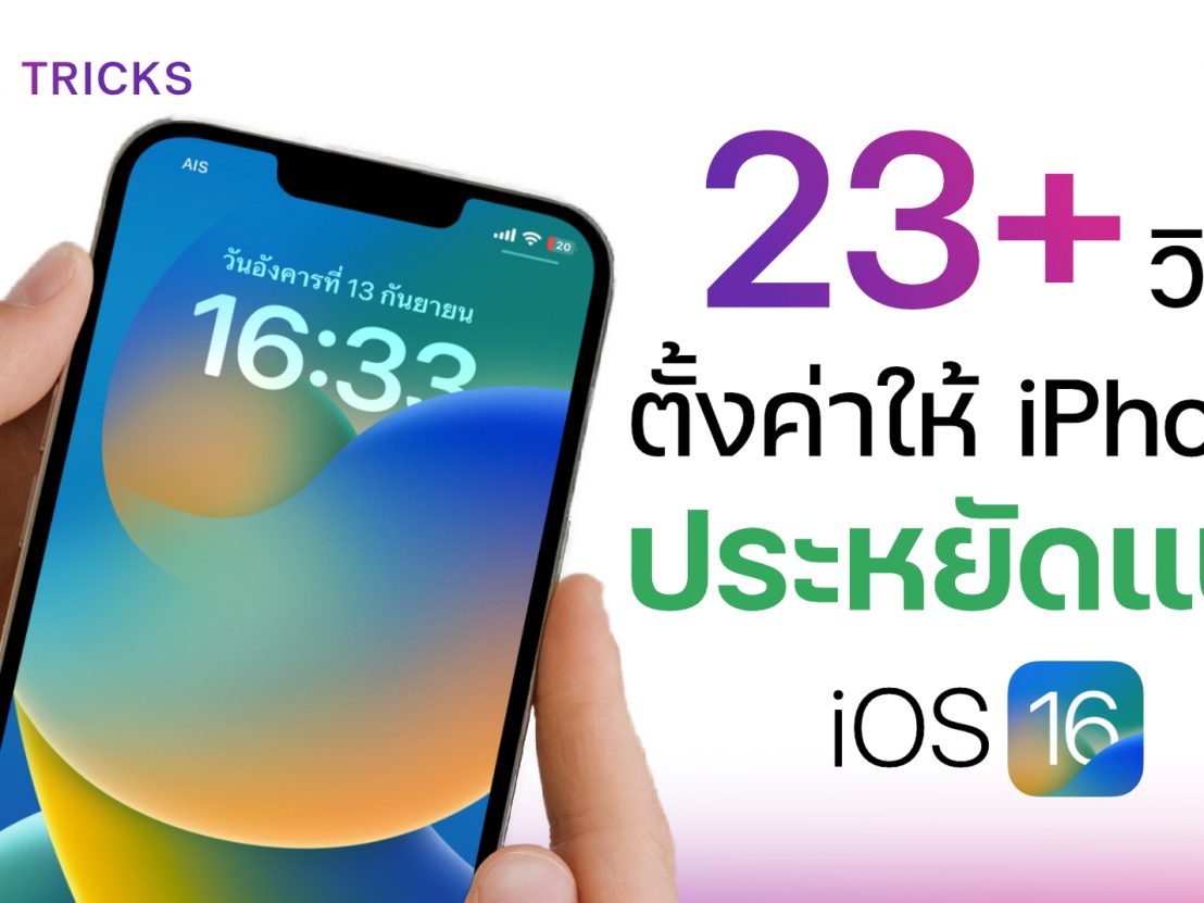 เปรียบเทียบสเปก Apple Watch SE รุ่นที่ 2, Series 7, Series 8 และ Apple Watch ULTRA